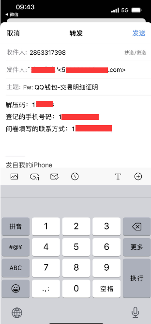 如何获取QQ钱包交易流水证明？ - 4399游戏吧客服中心 - 4399游戏吧 My.4399.com 专业的中文休闲游戏社区