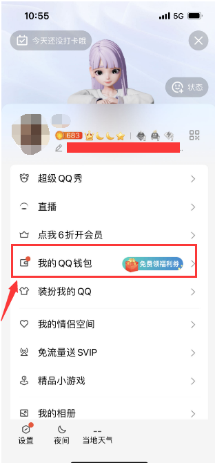 如何获取QQ钱包交易流水证明？ - 4399游戏吧客服中心 - 4399游戏吧 My.4399.com 专业的中文休闲游戏社区